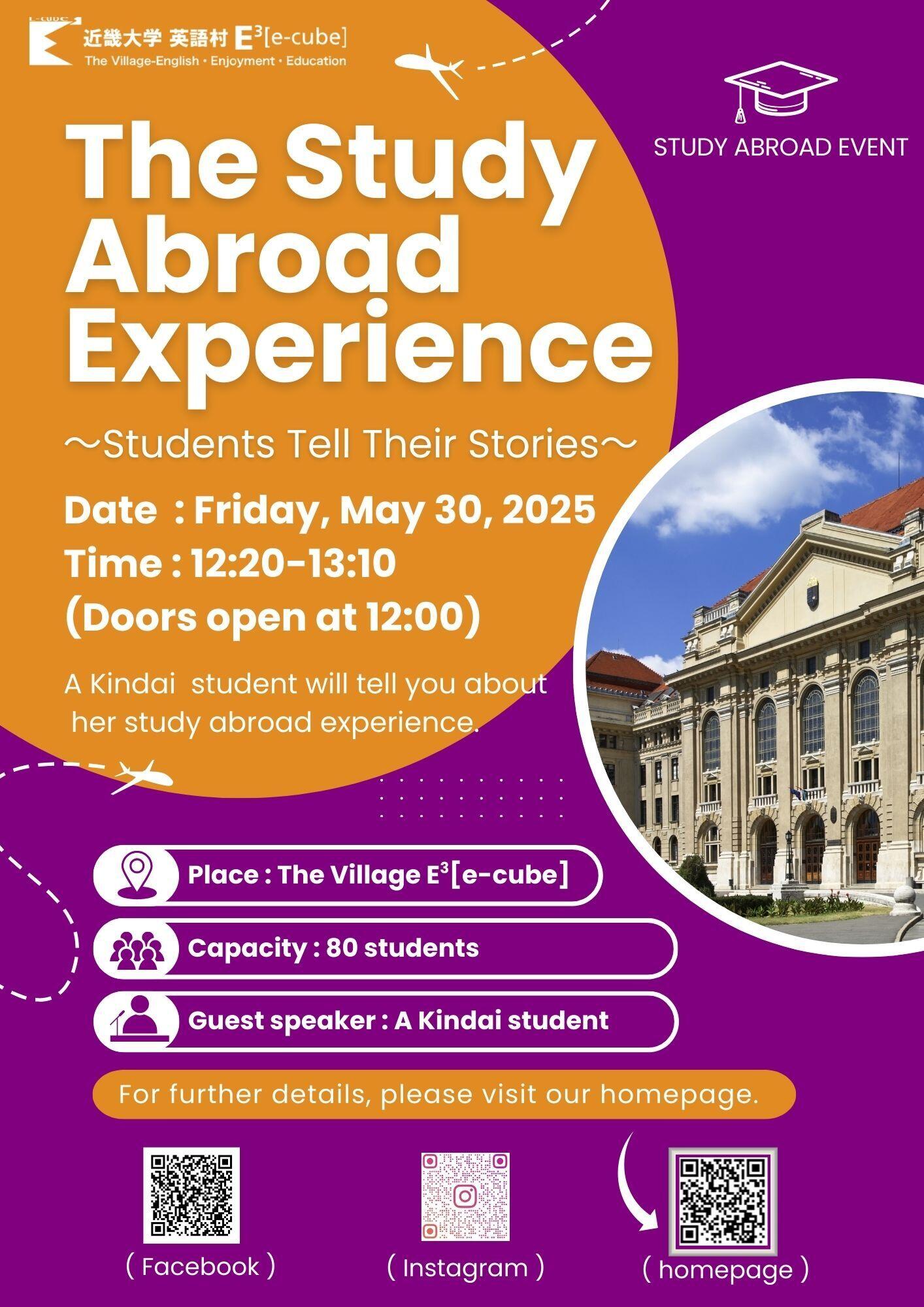 5/30（金）先輩から聞く留学 The Study Abroad Experience ～Students Tell Their ...